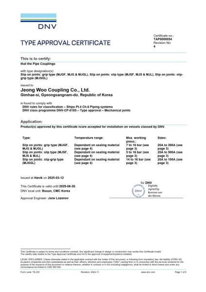 Certification & Patents - DNV Type Approval